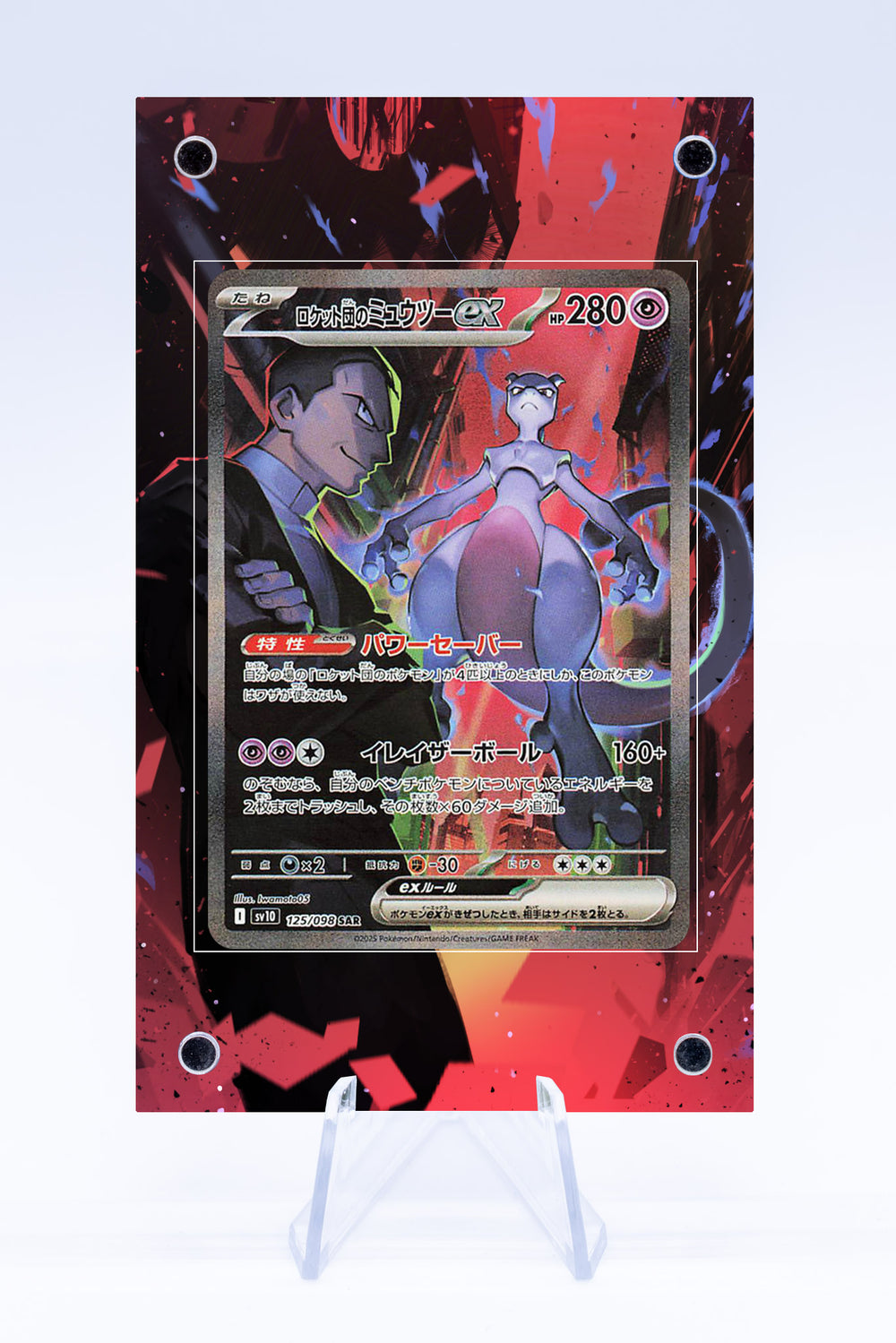 Mewtwo EX 231 182 Team Rocket Case | Art Guard (Ungraded)