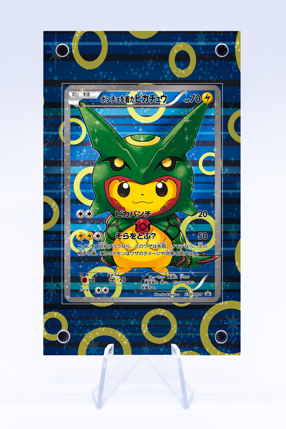 Pikachu 230 XY-P Case | Art Guard (Ungraded)
