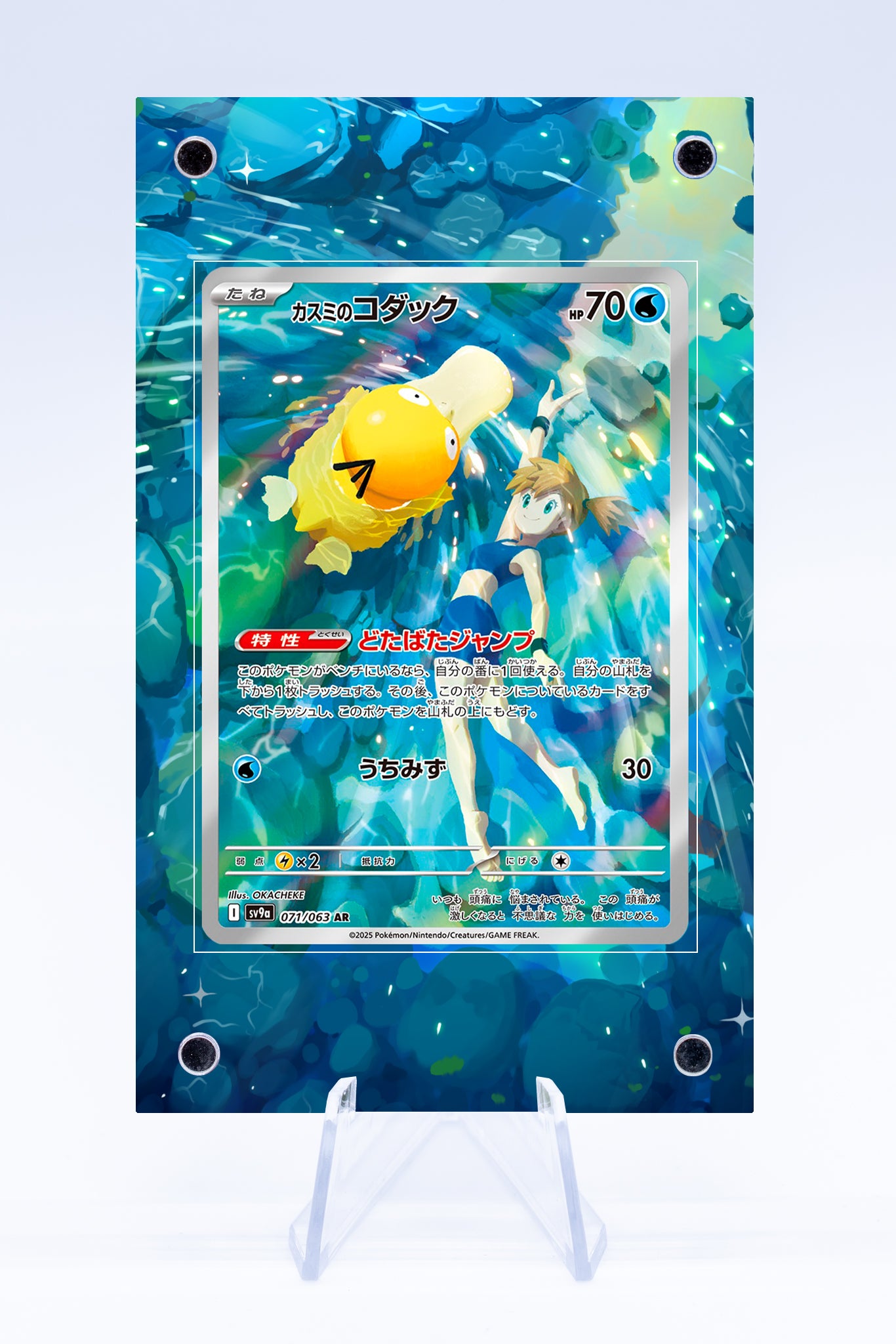 Misty's Psyduck Case | Art Guard (Ungraded)