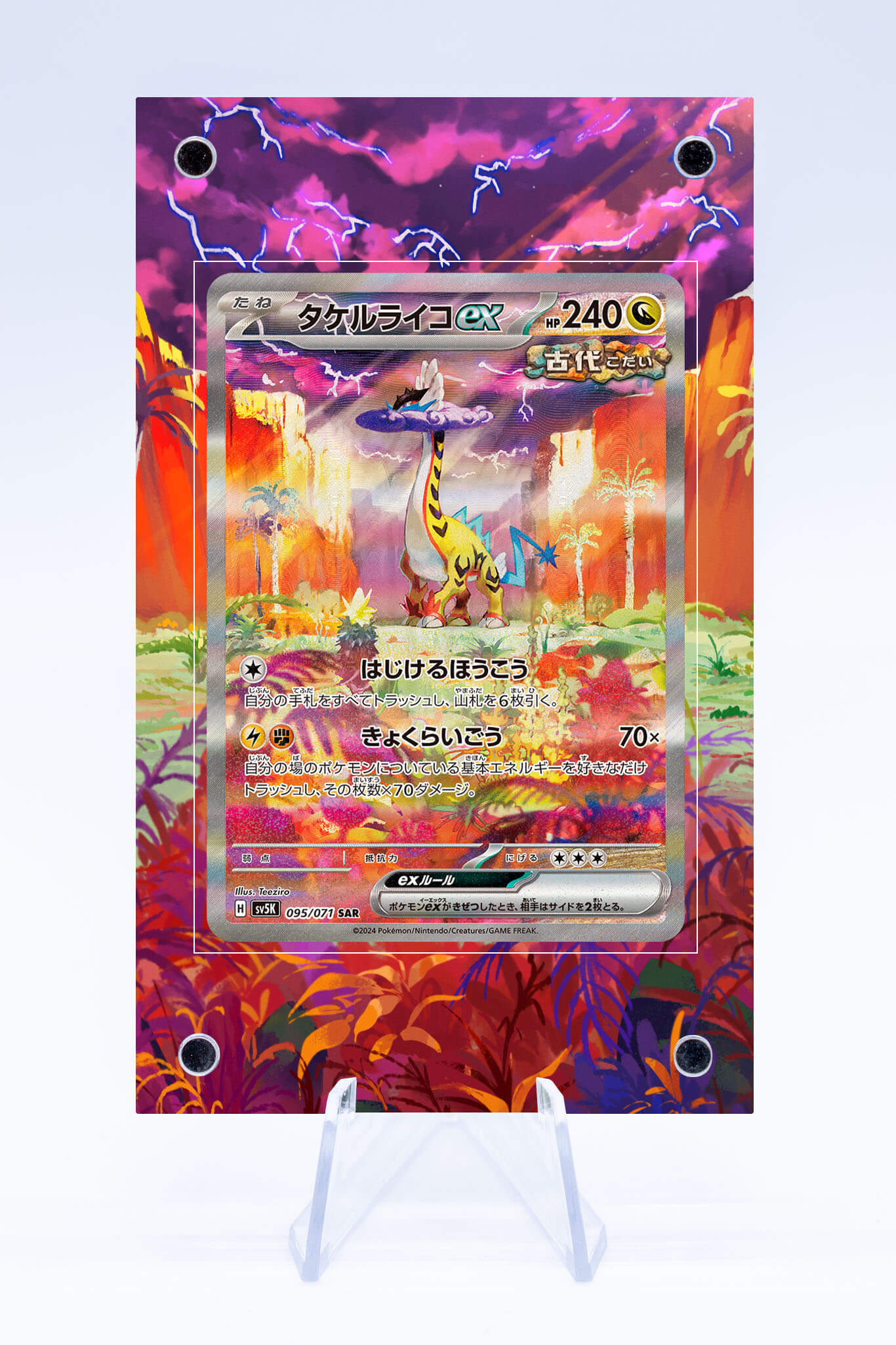 Raging Bolt 208 162 Case | Temporal Forces | Art Guard (Ungraded)
